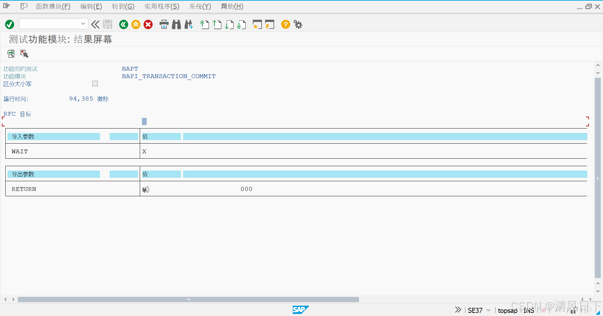 SAP BAPI-MM模块-MIGO过账-BAPI_GOODSMVT_CREATE-SE37函数测试(事务码MIGO & 后台表MKPF MSEG MATDOC)超级干货系列_sap migo ...