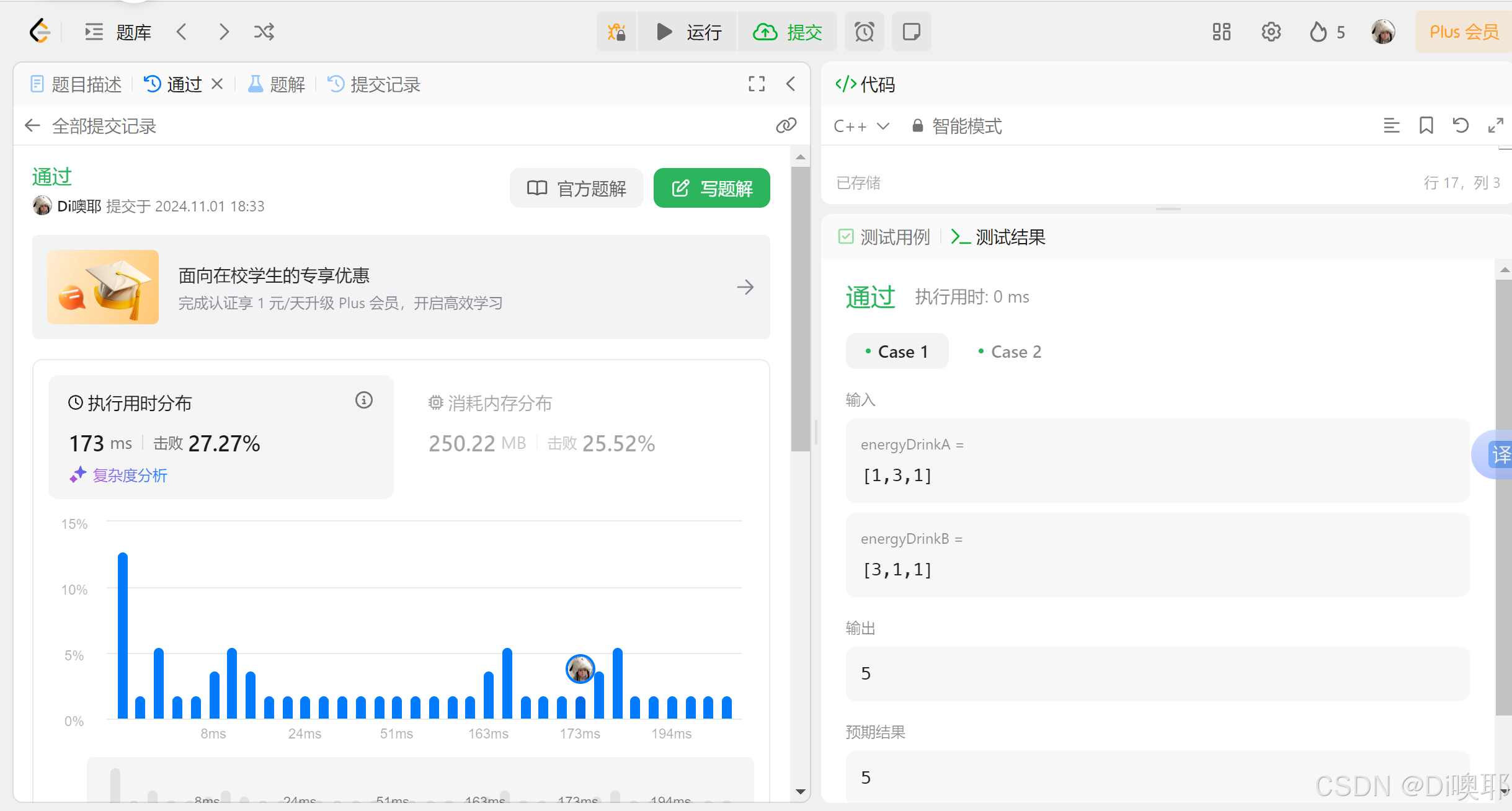 Leetcode刷题c++之3259.超级饮料的最大强化能量-CSDN博客