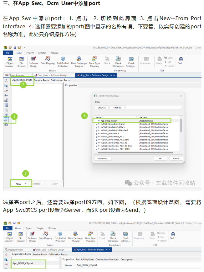 Davince如何使用CS Port、SR port_davinci 达芬奇中和can接口的sr port 如何配置-CSDN博客