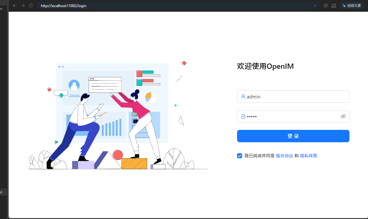OpenIM 服务器部署 + 安卓端集成全指南：从搭建到实现音视频通话-CSDN博客