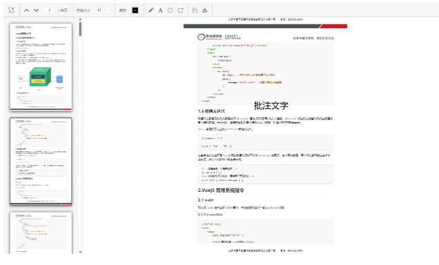 基于 Vue3 的在线 PDF 编辑 1.0 项目诞生记_vue 在线编辑pdf-CSDN博客