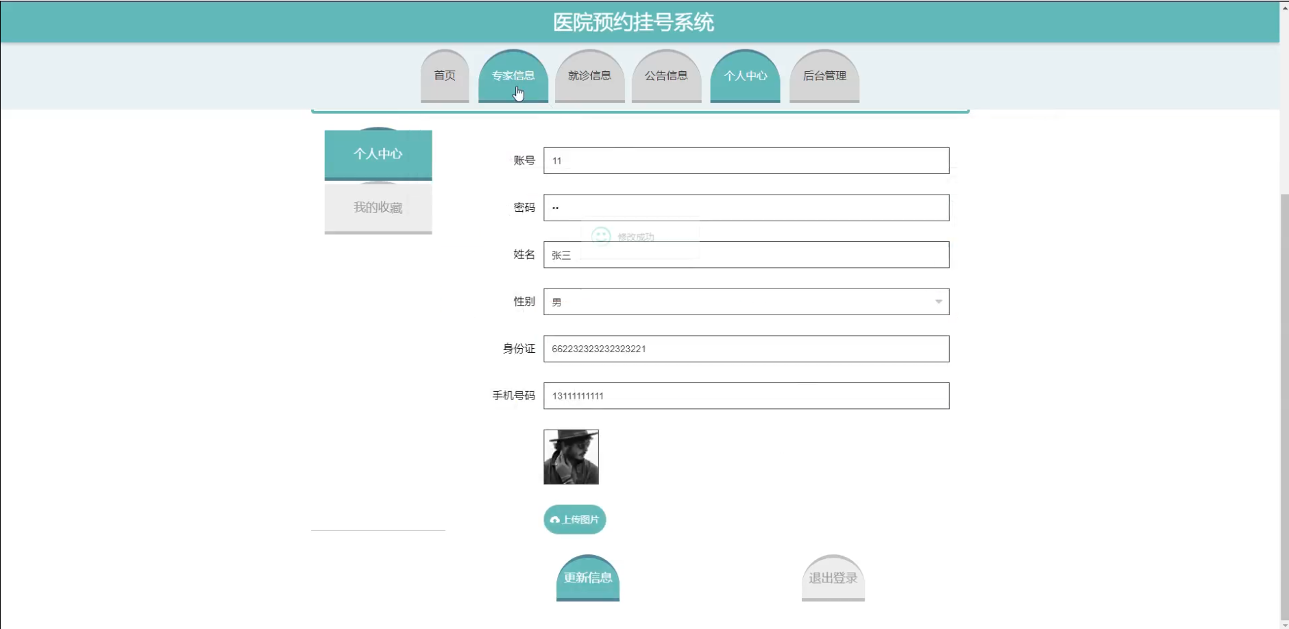 JSP医院预约挂号系统932x9（程序+源码+数据库+调试部署+开发环境）-CSDN博客
