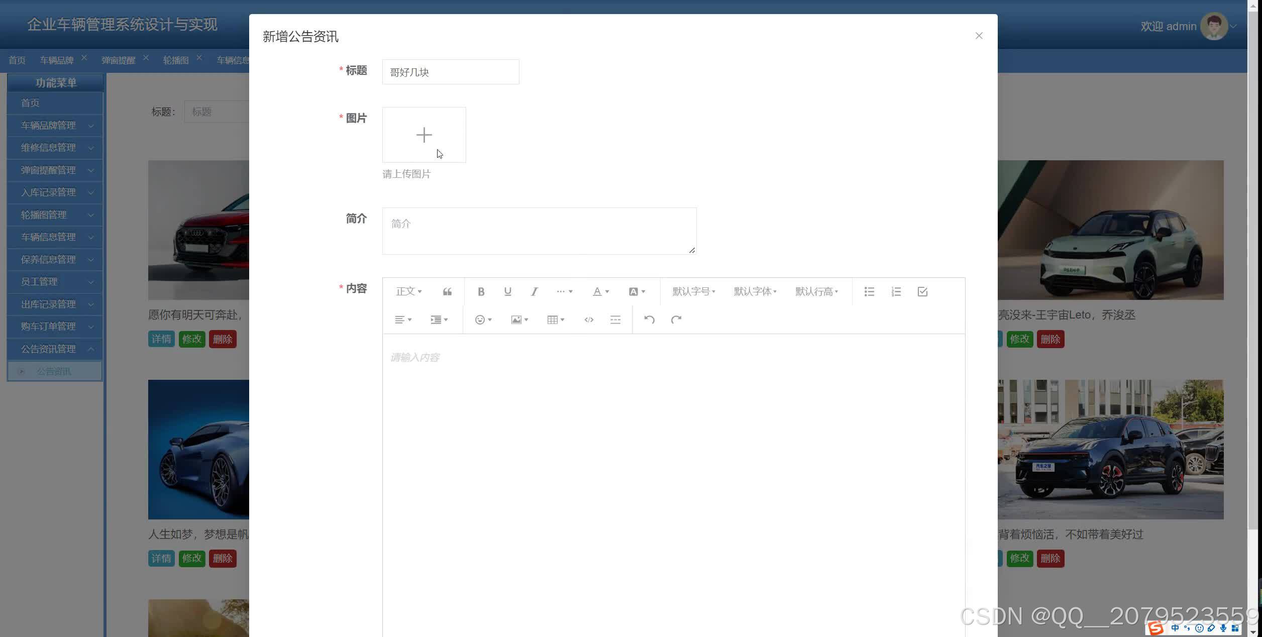 基于SpringBoot的企业车辆管理系统设计与实现源码+lw+部署文档+讲解等-CSDN博客