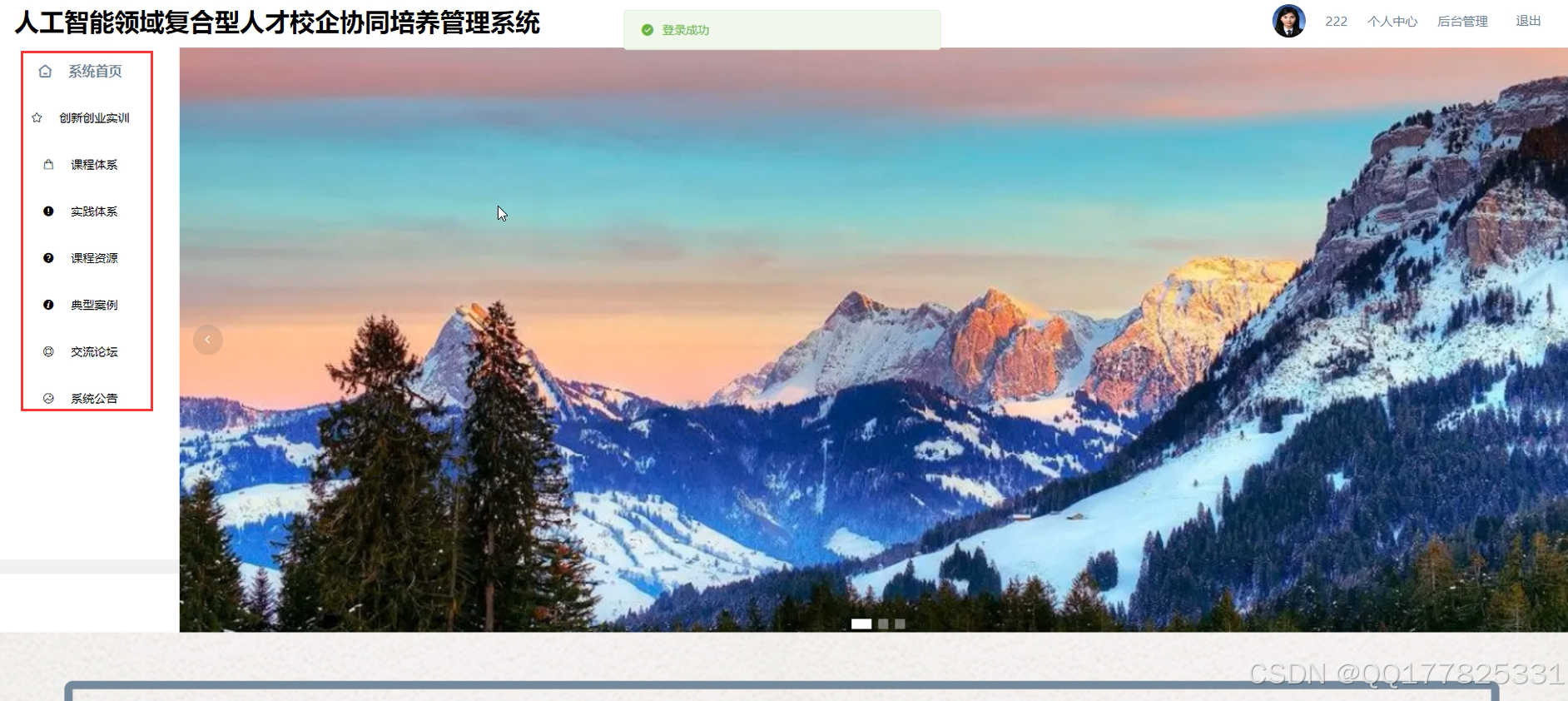 Python+Django人工智能领域复合型人才校企协同培养管理系统(Pycharm Flask Django Vue mysql)-CSDN博客