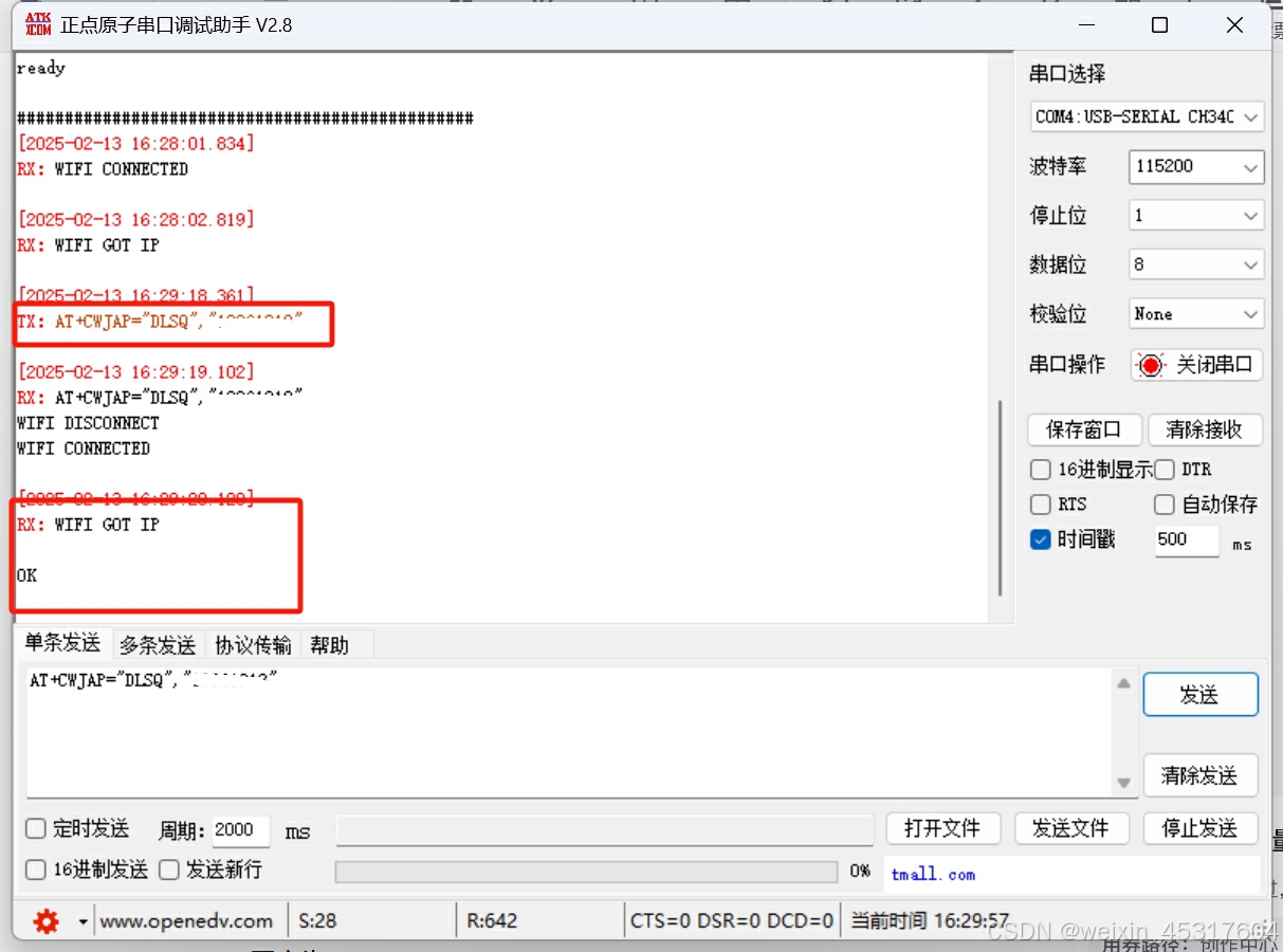 Esp8266 01s串口调试助手 通过at指令mqtt协议连接巴法云 巴法云 Mqtt Esp8266at指令 Csdn博客