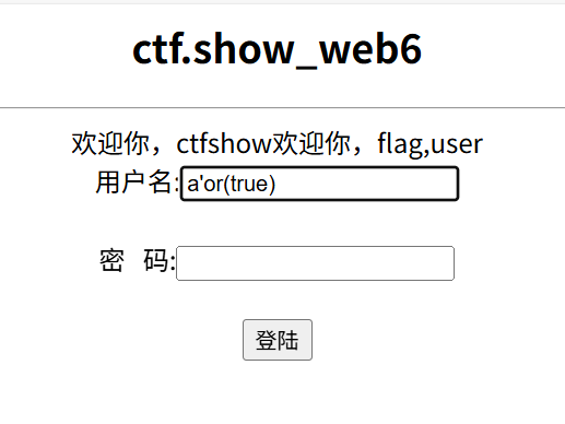 ctfshow_web6-------sql_ctfshow websql-CSDN博客
