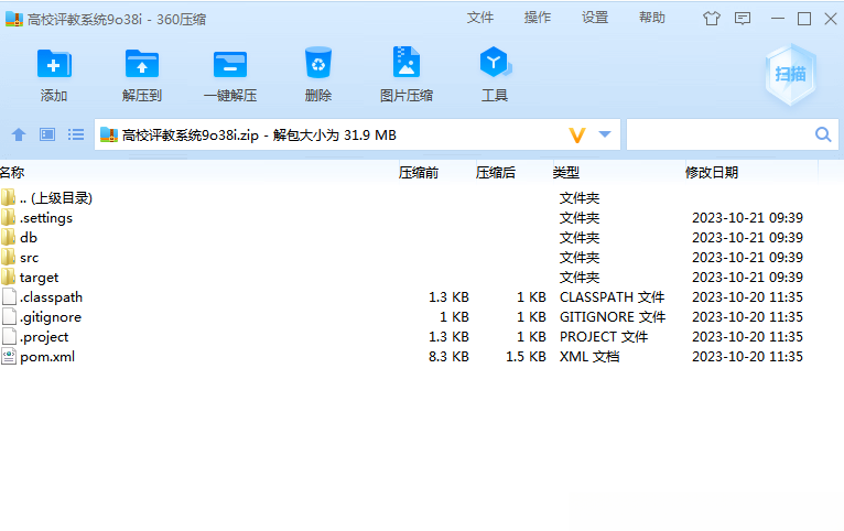 java/jsp/ssm高校评教系统【2024年毕设】_ssm 评教系统-CSDN博客