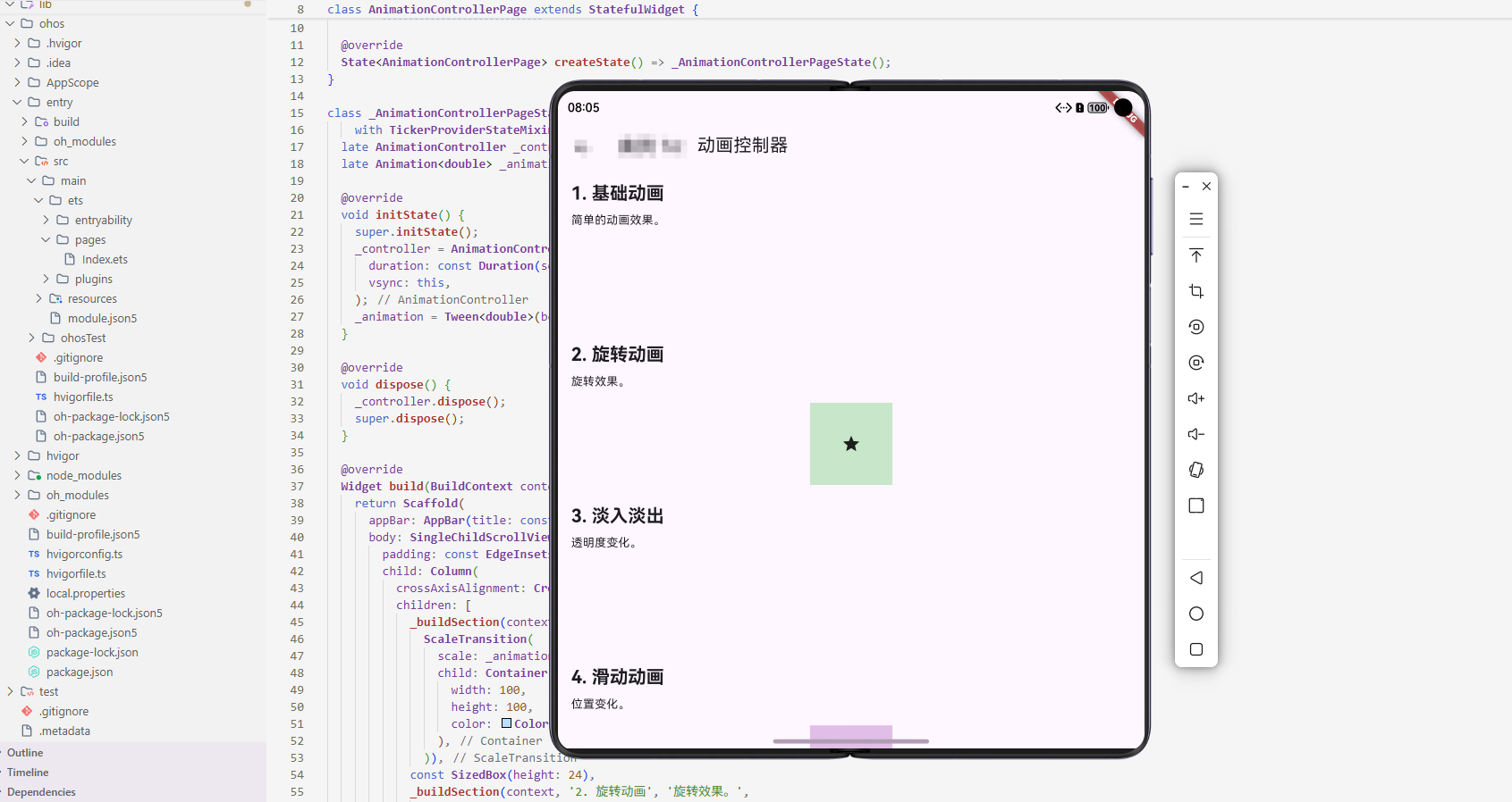flutter适配openHarmony 动画控制器-CSDN博客