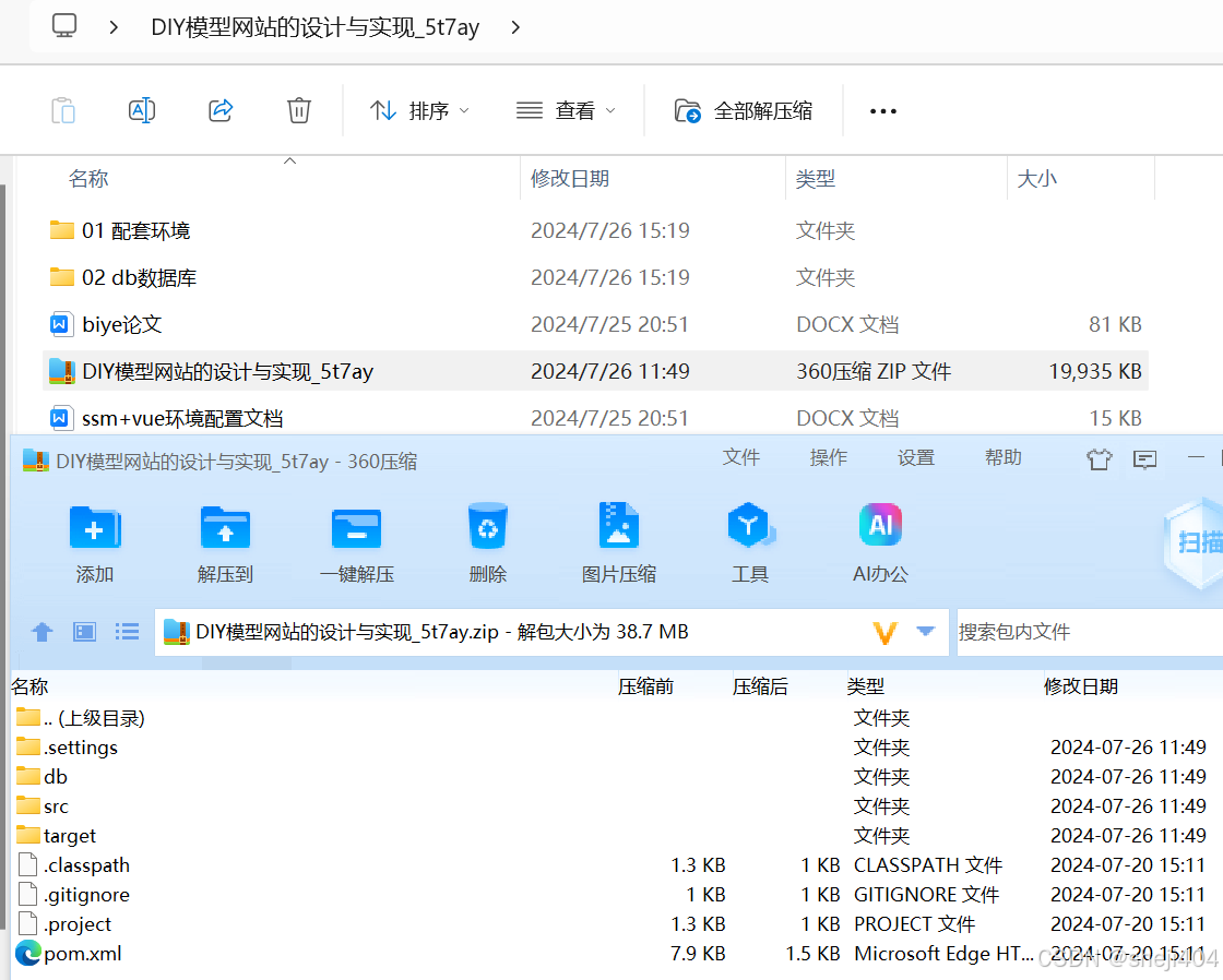 基于ssmvuediy模型网站的设计与实现开题报告程序论文javavue实现diy页面设计 Csdn博客