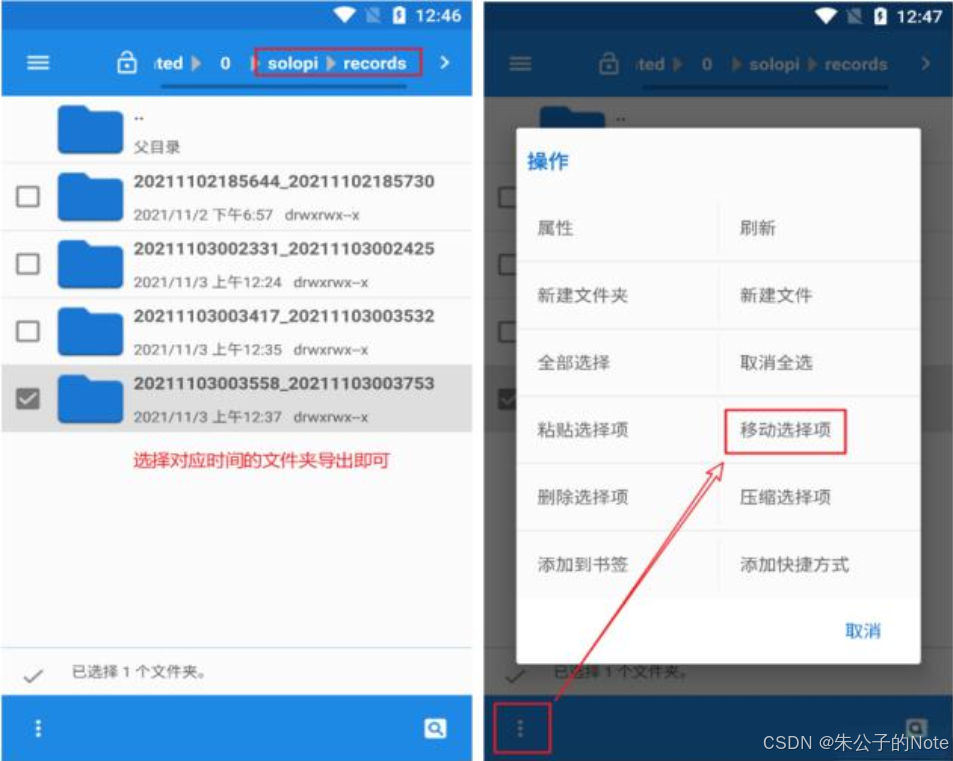测试员的性能杀手：SoloPi搞定APP问题全指南！_solopi ios-CSDN博客