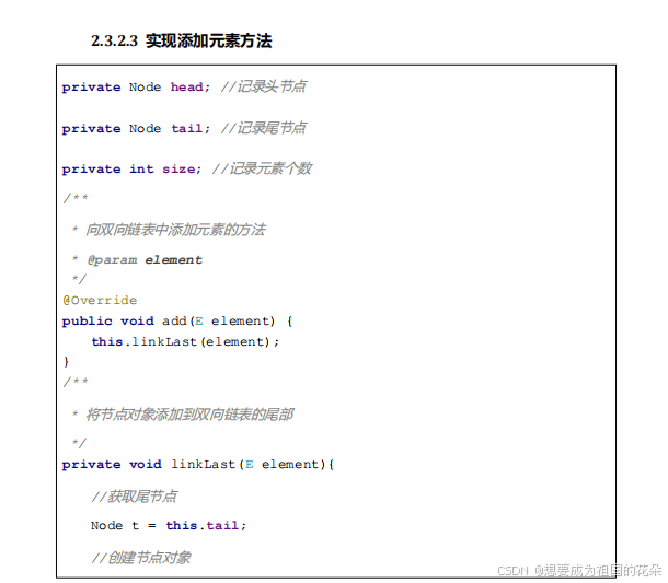 Java 数据结构(栈与链表)java 栈和链表 Csdn博客