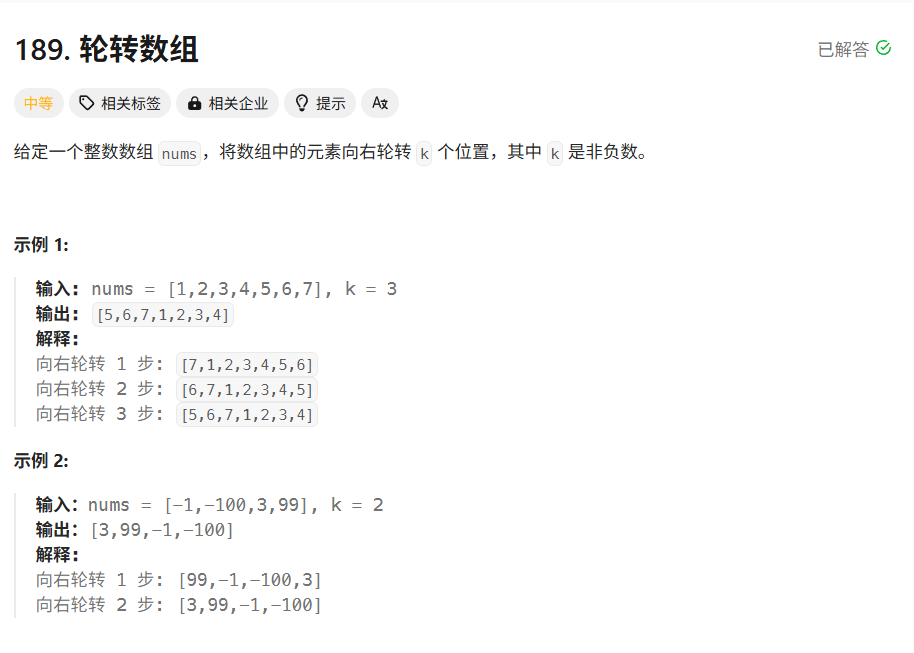 leetcode 150面试 day6_leetcode java能用pair吗-CSDN博客
