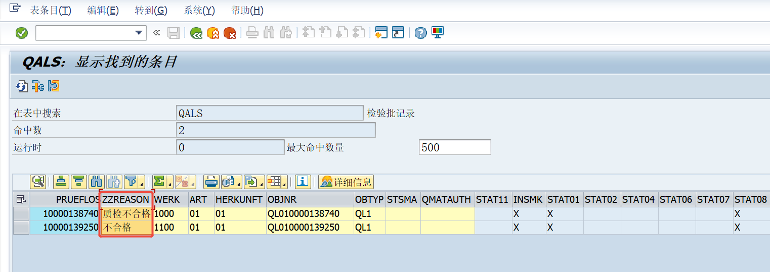 SAP QA11决策屏幕增强-CSDN博客