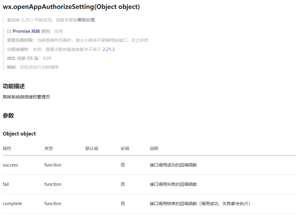 wx.getSystemInfoSync is deprecated.Please use wx.getSystemSetting/wx.getAppAuthorizeSetting/wx ...