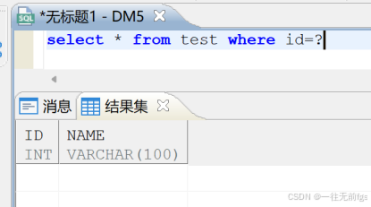 【记录备用】达梦数据库相关故障及解决方法_达梦数据库执行select操作,报错-5315 非法操作-CSDN博客
