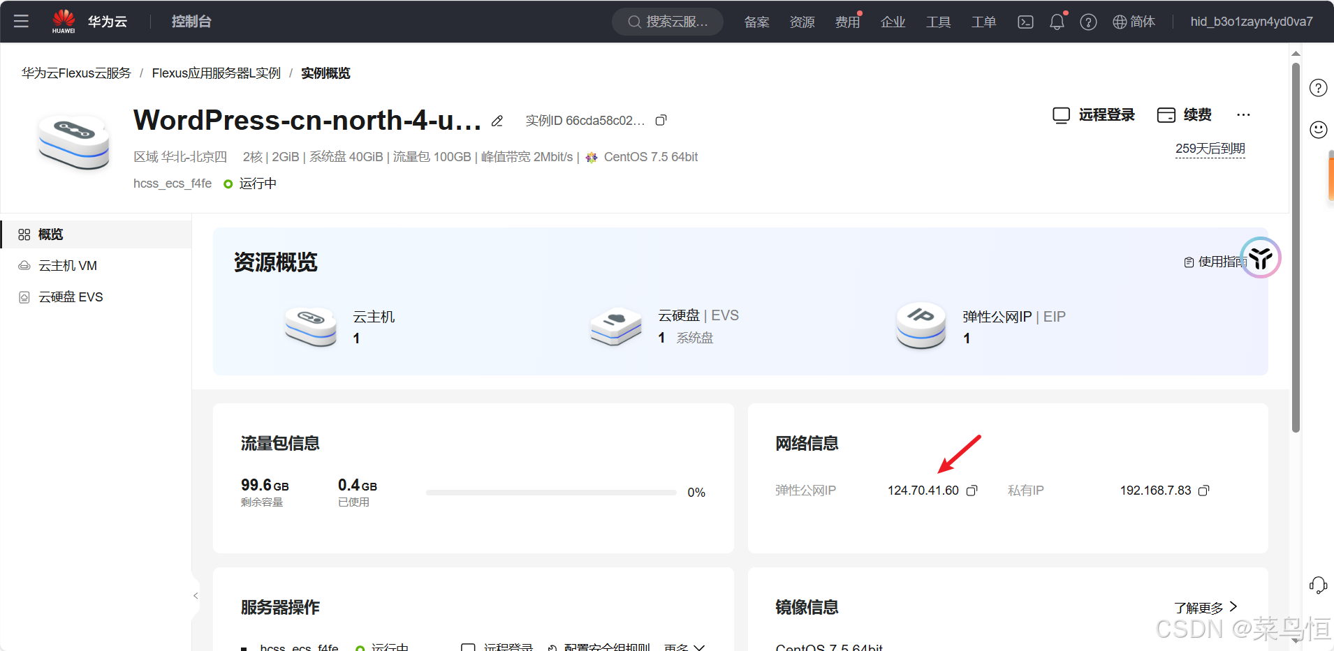 Linux服务器使用docker部署java项目linux Docker 部署java Csdn博客