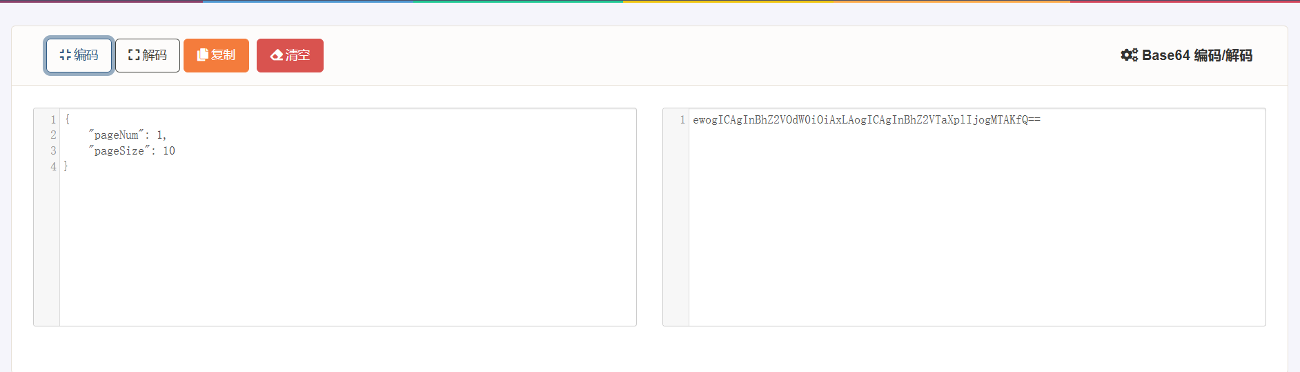 Apifox前置操作、后置操作 Base64加解密 UTF-8_apifox base64-CSDN博客