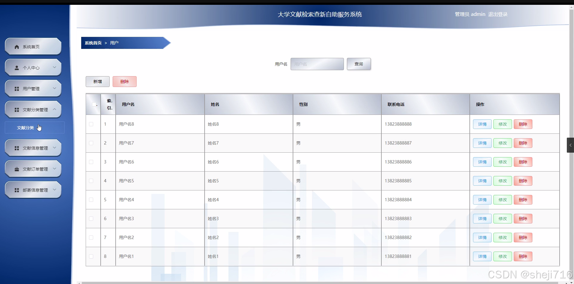 （开题）flask框架大学文献检索查新自助服务系统（程序论文python）flask参考文献 Csdn博客 8413