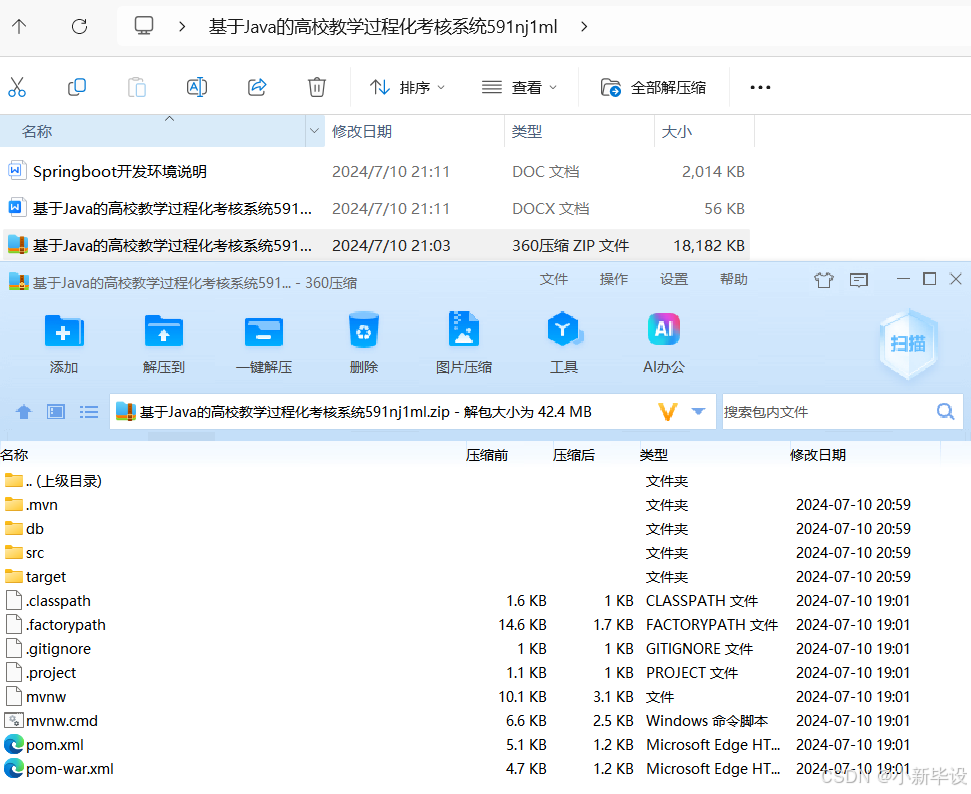 Springboot毕设基于java的高校教学过程化考核系统源码论文部署 Csdn博客