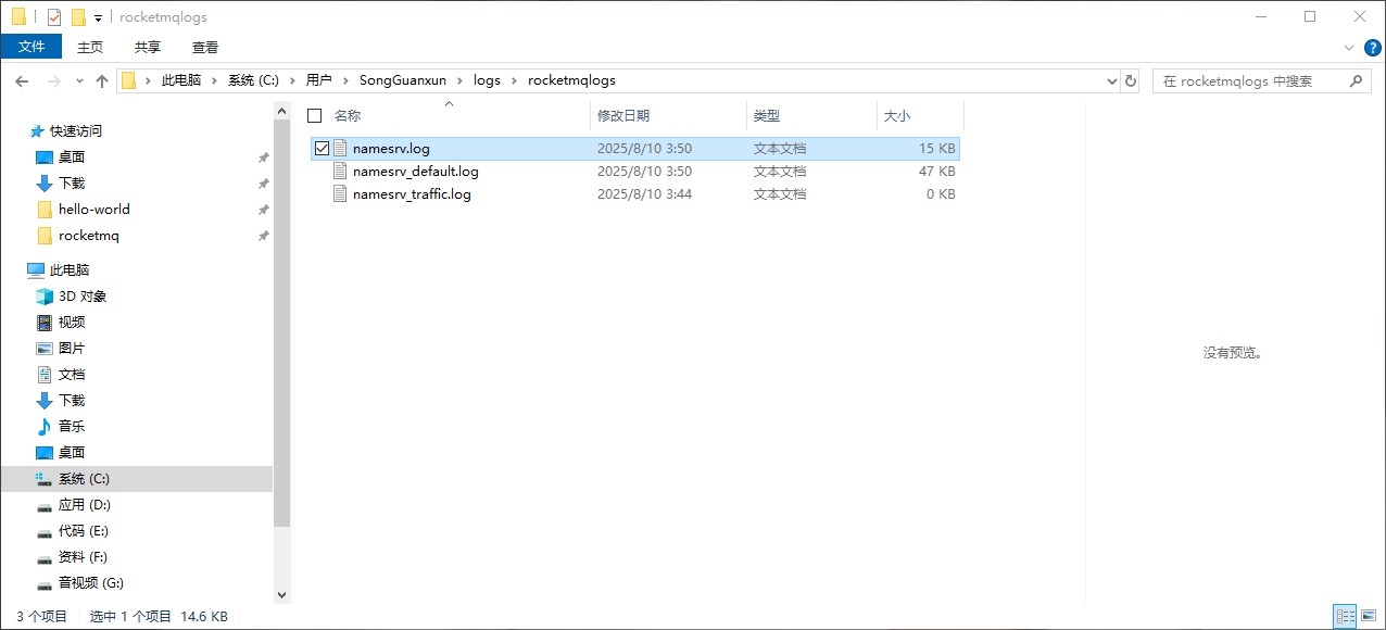 Windows 10 本地部署 RocketMQ 5.3.3 全流程指南：RocketMQ 下载、本地部署、RocketMQ ...