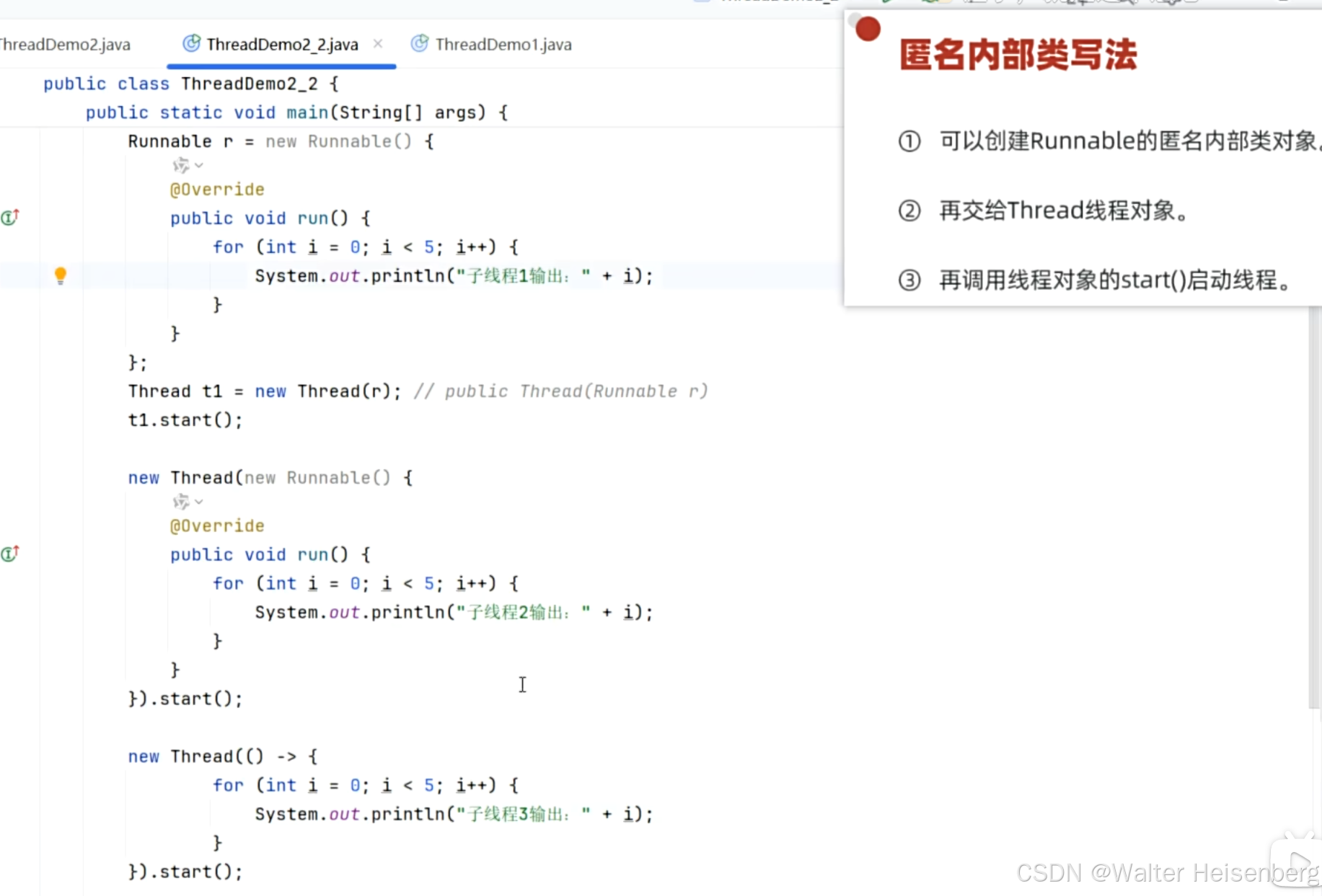 Java DAY13-多线程-CSDN博客