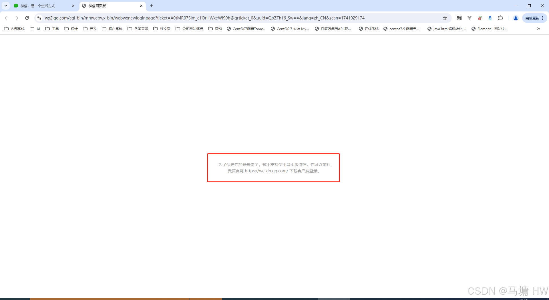 微信登录多账号，到底靠不靠谱（多图详细论证）？_wechat multi-login-CSDN博客