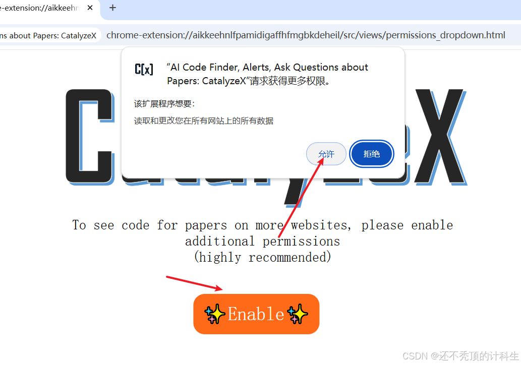 文献代码的寻找两个技巧网站_catalyzex-CSDN博客