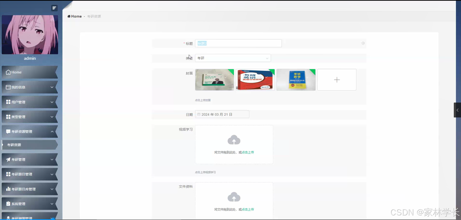 Springboot毕设基于微信小程序的在线考研刷题系统后论文程序部署基于微信小程序的考试刷题系统研究方向怎么写 Csdn博客