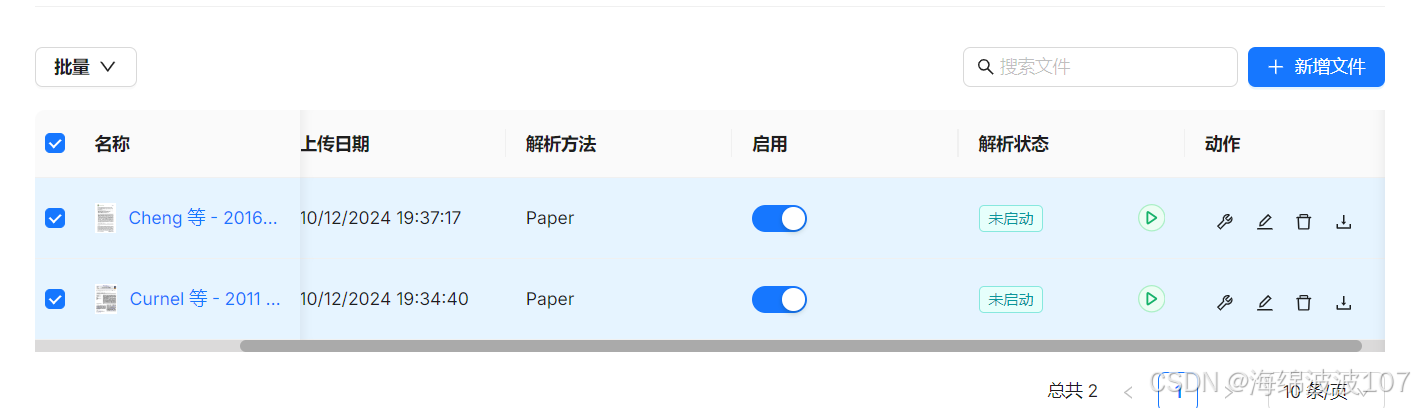 RAGFlow(2):创建知识库_ragflow 分段标识符-CSDN博客