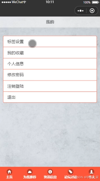 基于微信小程序的电影推荐系统的设计与实现(源码论文)~计算机毕业设计毕设论文选题项目程序源码开发定制代做 Csdn博客