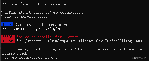 (运行vue老项目报错)TypeError: this.getOptions is not a function at runMicrotasks (＜anonymous＞)或缺少 ...