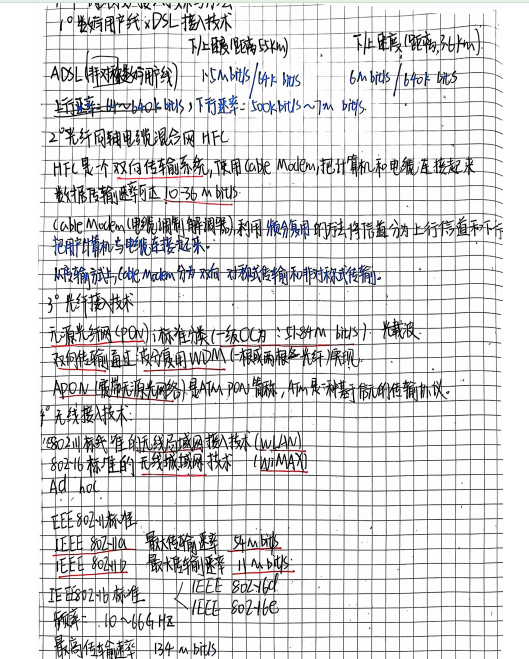 计算机三级网络技术备考心得（def0）_计算机三级证书网络技术-CSDN博客
