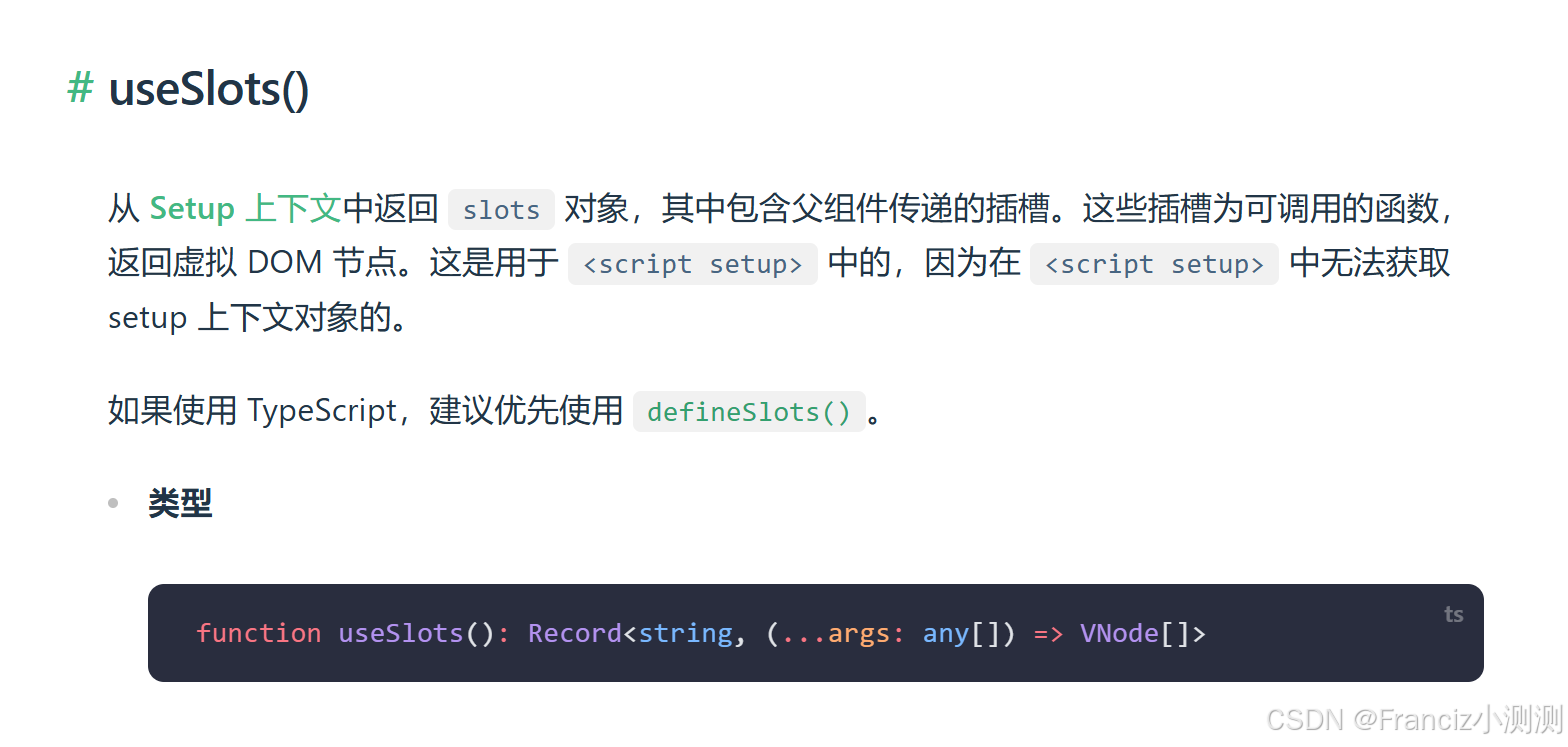 Vue 3 slot/插槽继承使用方法示例（基于 Ant Design Vue）_vue slot 插槽继承-CSDN博客
