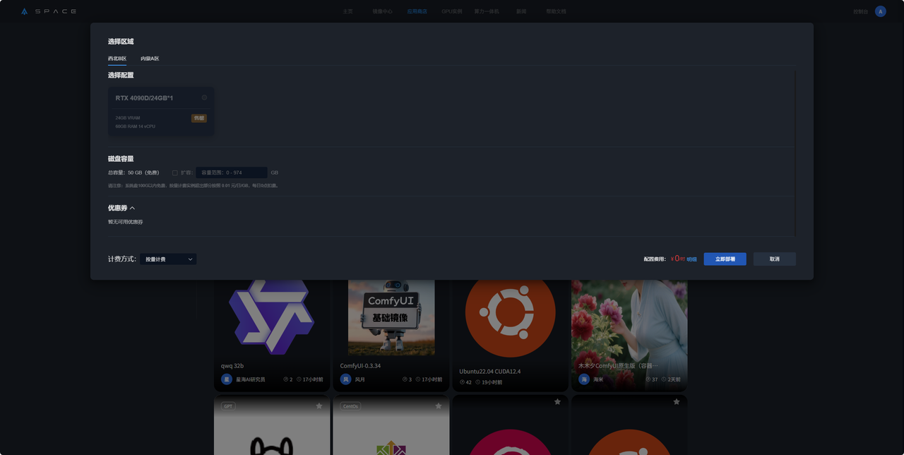 《Dia云端部署解析：新手到专家的保姆级操作手册》_系统dia模型配置-CSDN博客