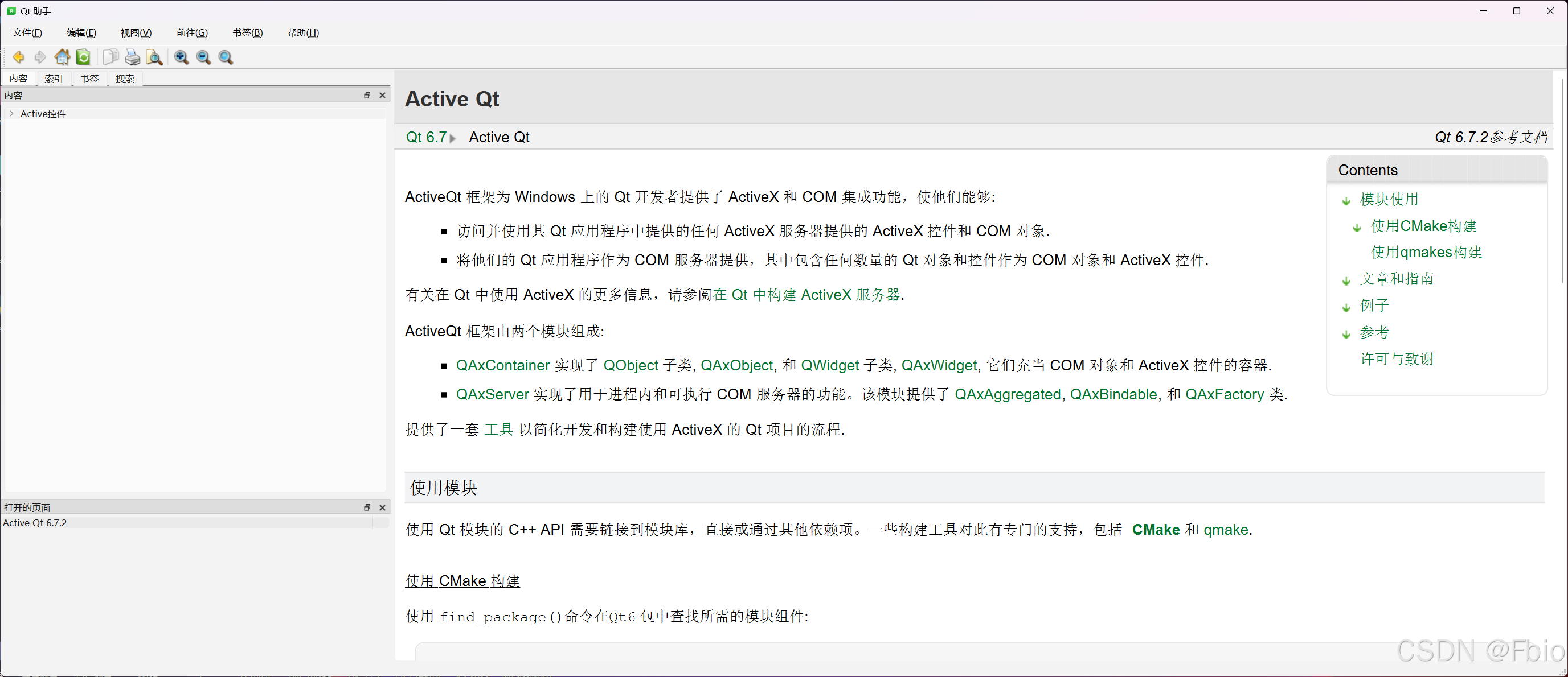 Qt 文档汉化方法(以Qt 6.7.2为例) - 前提你想汉化_qt中文文档-CSDN博客