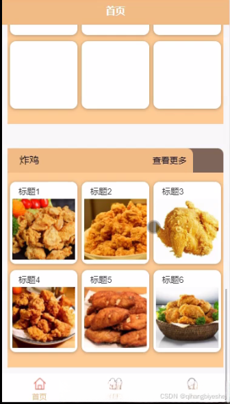 附源码 计算机毕业设计pythonuniapp福州 崔酱”炸鸡app设计与实现 P9136程序源码lw远程部署炸鸡网站源代码 Csdn博客