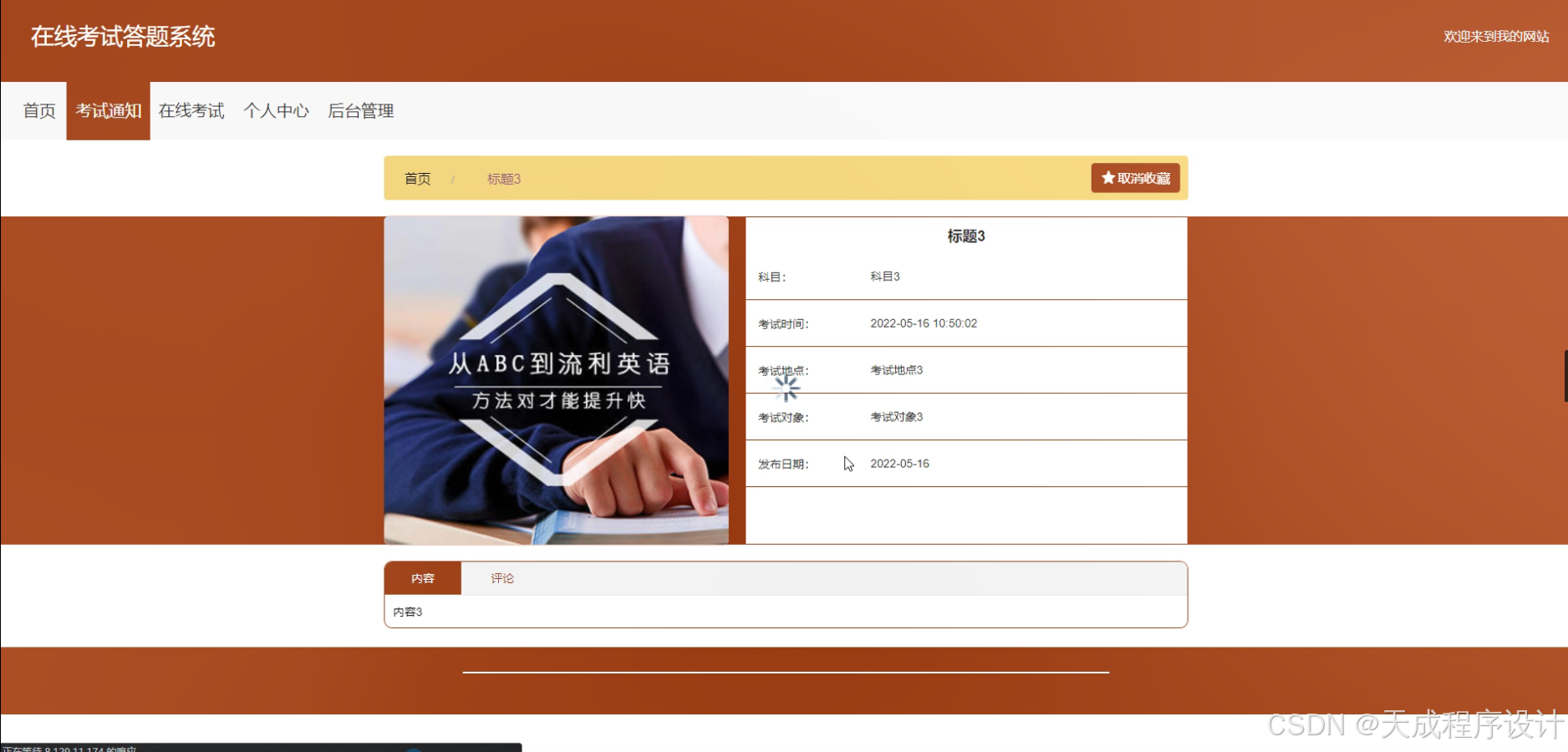 Java计算机毕业设计在线考试答题系统（开题程序论文）java答题系统设计 Csdn博客