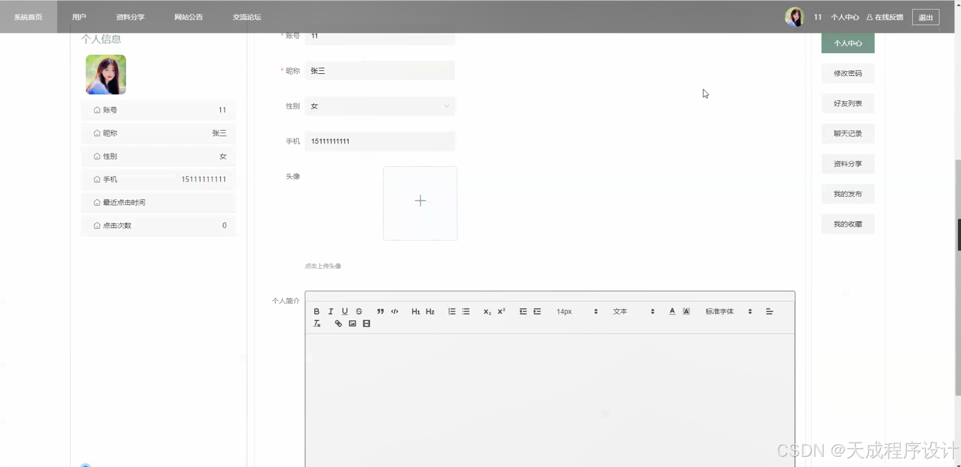 Springboot毕设基于java的聊天应用程序源码论文部署基于javaspringboot的聊天对话系统源码 Csdn博客