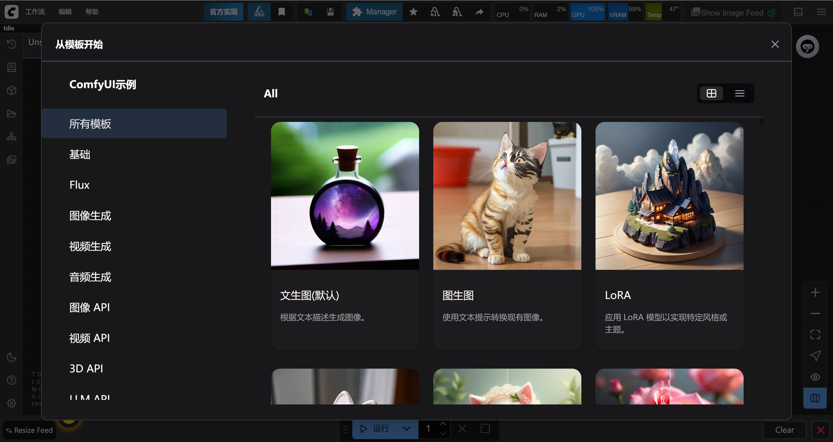 CNB酷Cool，白嫖GPU算力，免费使用ComfyUI，一键启动_cnb cool-CSDN博客