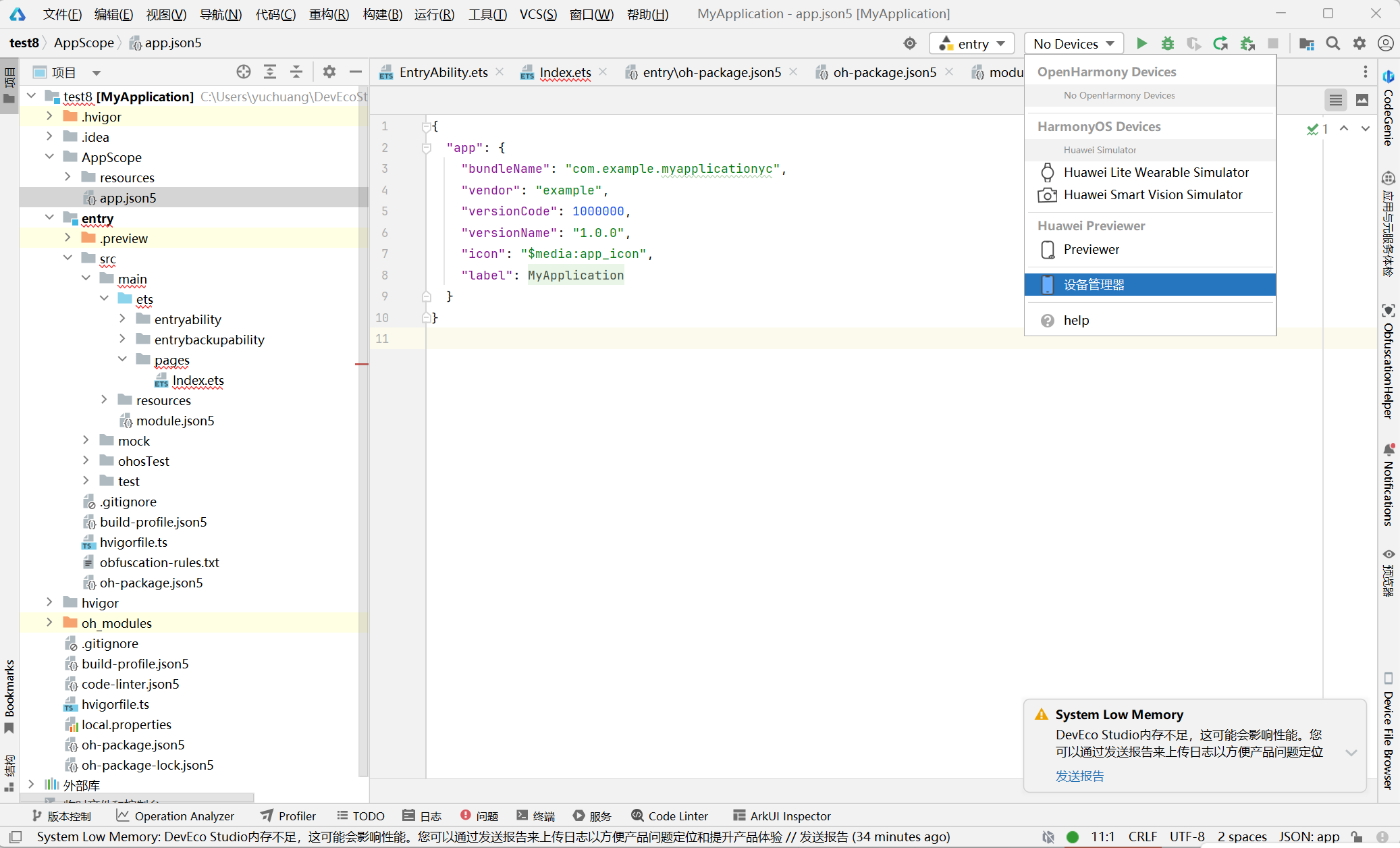 轻松搞定uniapp鸿蒙化配置_harmony-configs-CSDN博客