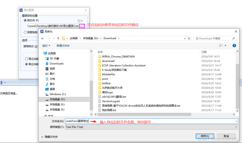 如何将Endnote、NoteExpress的题录导入知网研学？_endnote导入知网-CSDN博客