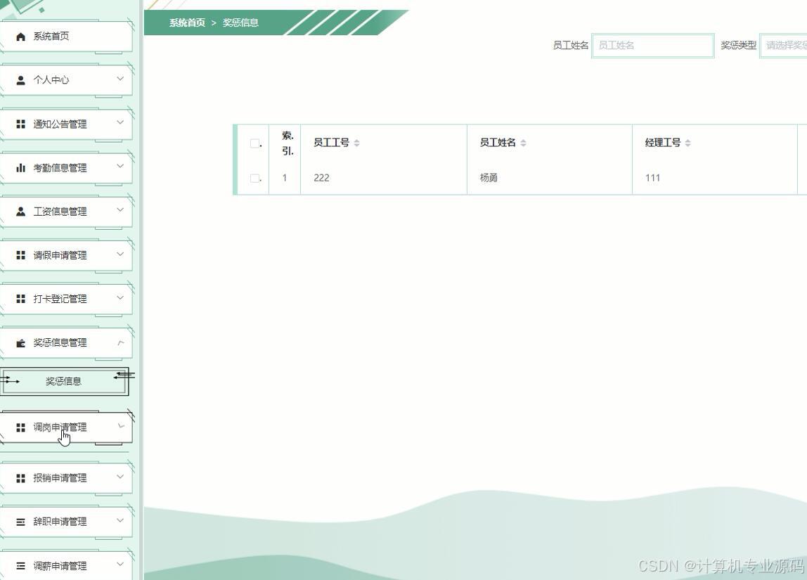 Thinkphplaravel企业公司人事管理系统的设计与实现0j439thinkphp可以实现人员信息管理系统吗 Csdn博客