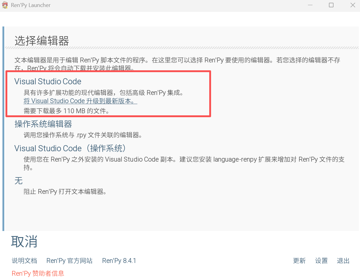 【01】Ren‘Py的安装-CSDN博客