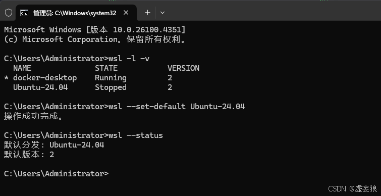 【WSL2】Windows11 开启WSL2与Linux(Ubantu)子系统-CSDN博客