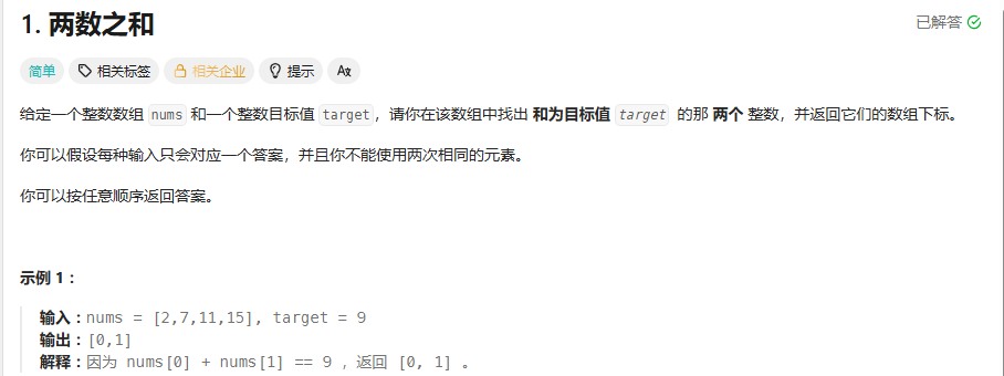 Leetcode Hot100 刷题记录（哈希、双指针 C++）_leetcodehot100-CSDN博客