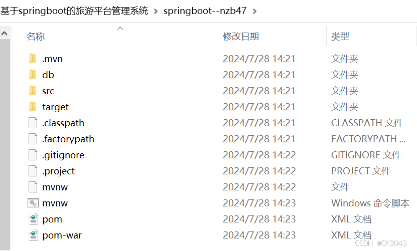 Springboot基于springboot的旅游平台管理系统nzb47（程序源码数据库调试部署开发环境） Csdn博客