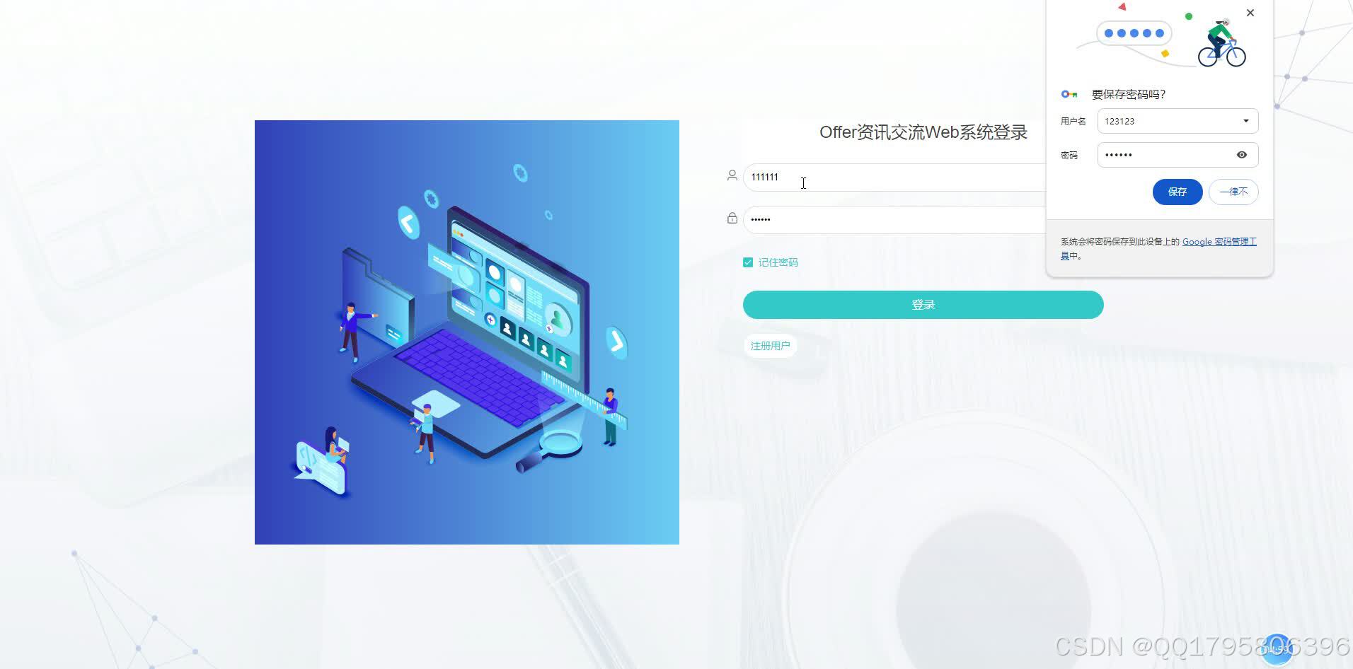 基于java+springboot的Java Offer资讯找工作求职招聘交流Web系统(源码+lw+部署文档+讲解等)_offer直达招聘平台项目java-CSDN博客