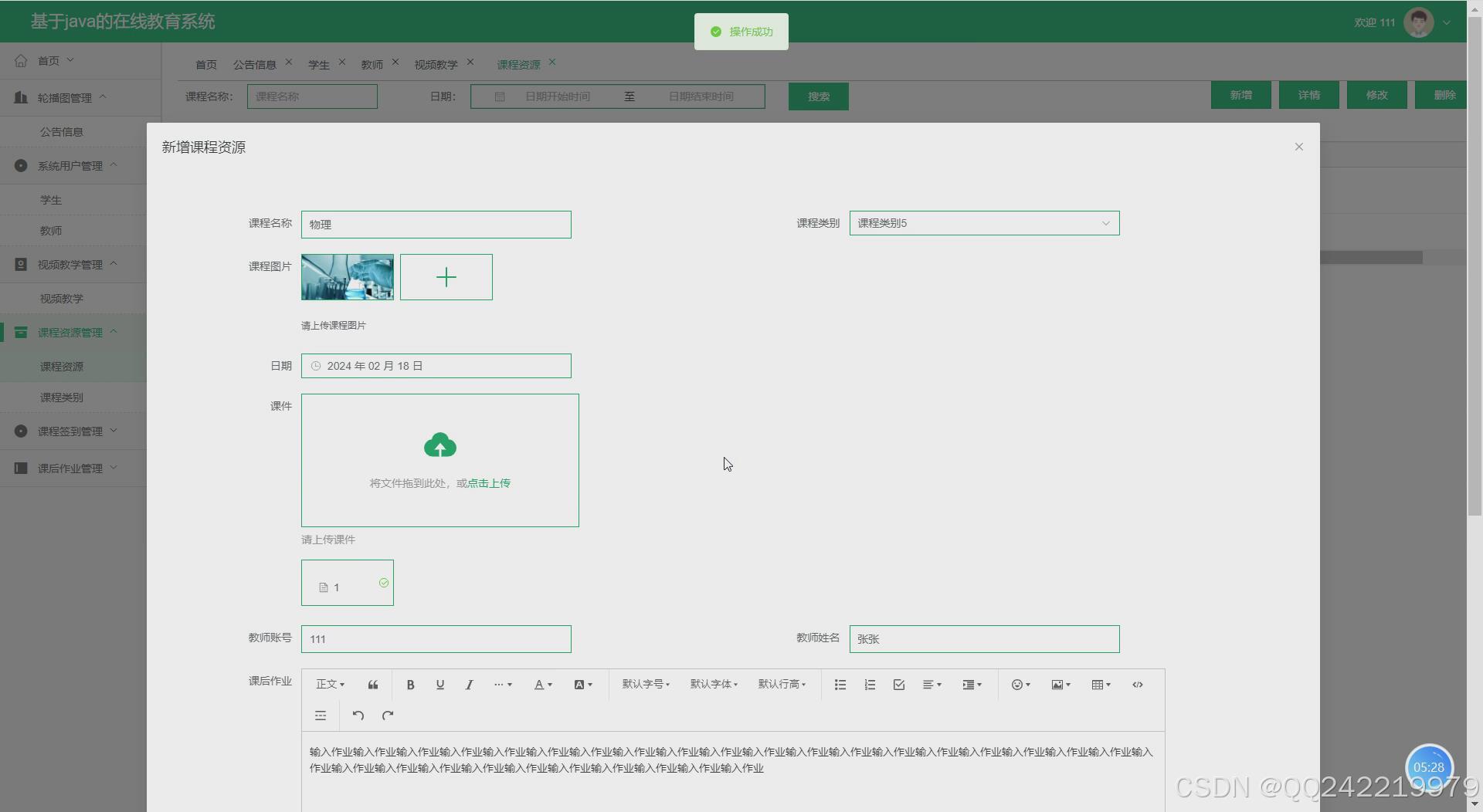 Python+Vue3+Django在线教育课程签到作业系统-CSDN博客