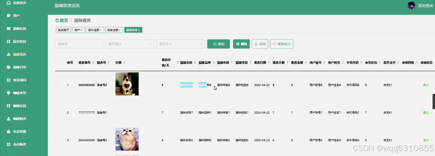 Java+Uni-App基于微信小程序的猫咖管理小程序-CSDN博客