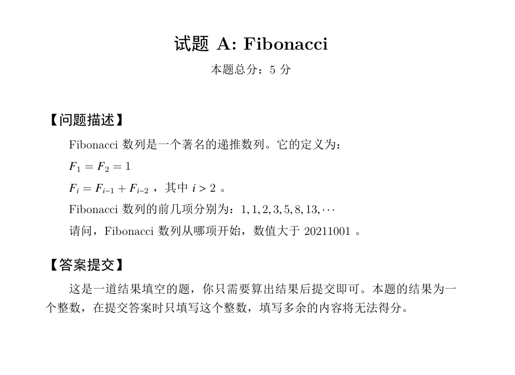 第十六届蓝桥杯省赛模拟 2025 C/C++组 Fibonacci-CSDN博客